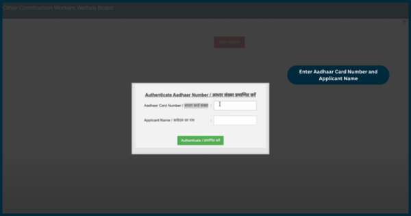 BOCW Bihar Scheme Application Registration Process